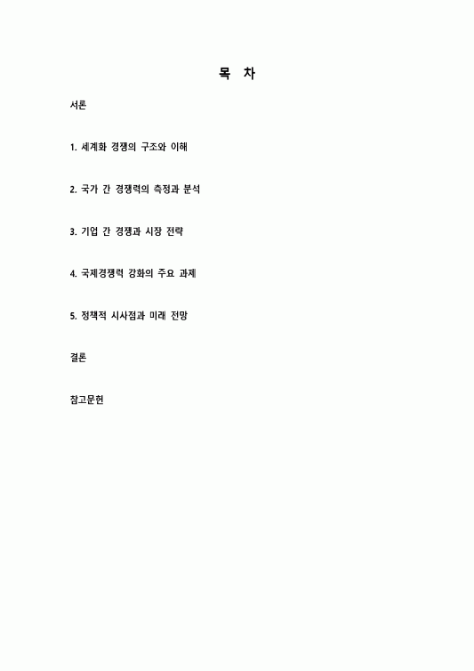 2쪽 미리보기