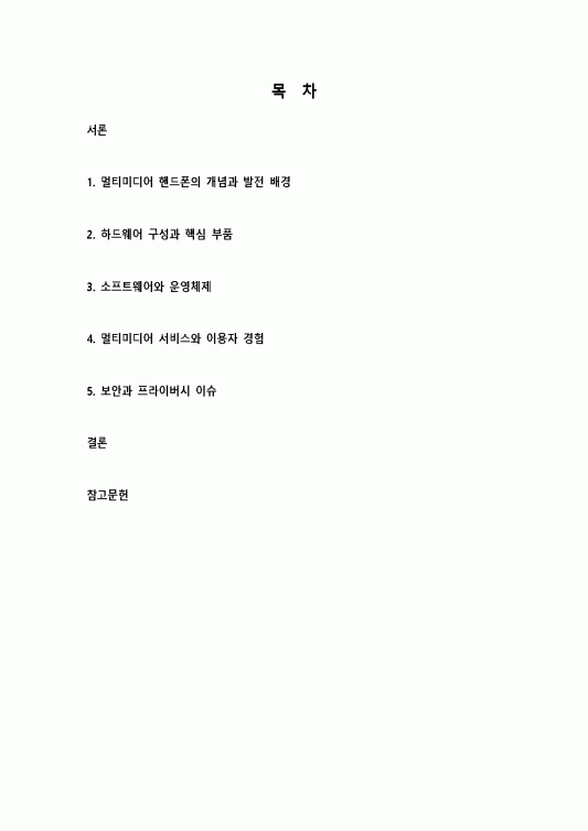 2쪽 미리보기