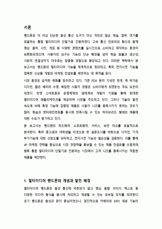 3쪽 미리보기