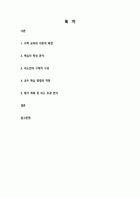 2쪽 미리보기