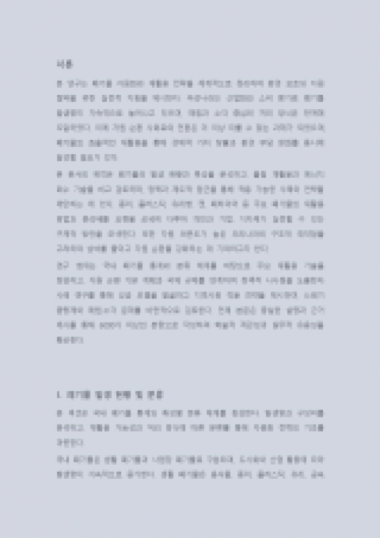 3쪽 미리보기