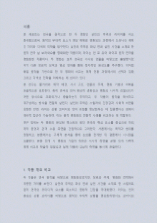3쪽 미리보기