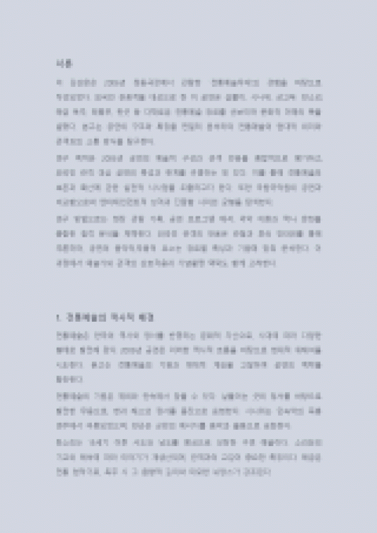 3쪽 미리보기