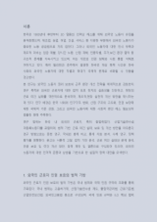 3쪽 미리보기
