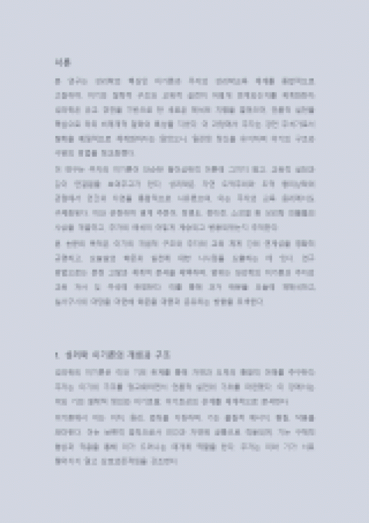 3쪽 미리보기