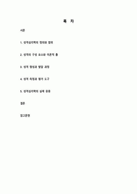 2쪽 미리보기
