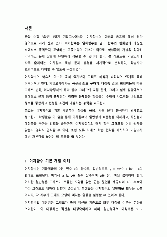 3쪽 미리보기