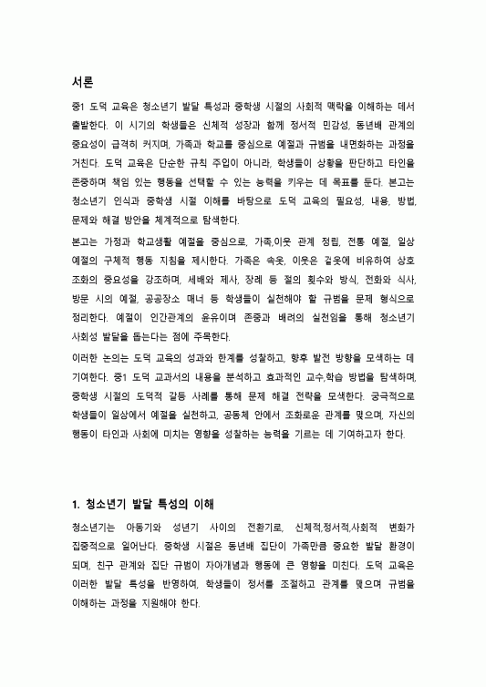 3쪽 미리보기