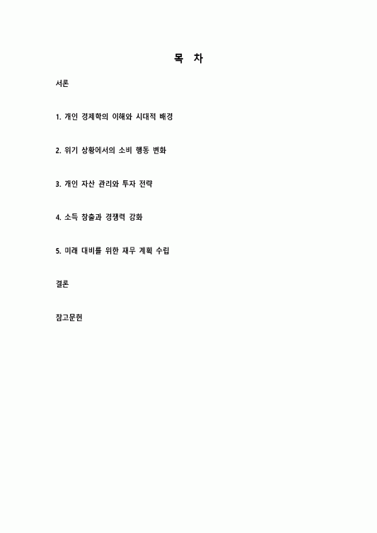 2쪽 미리보기
