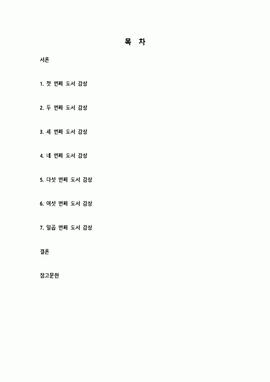 2쪽 미리보기