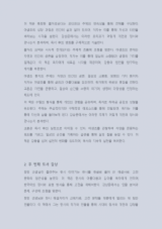 4쪽 미리보기