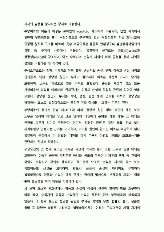 4쪽 미리보기