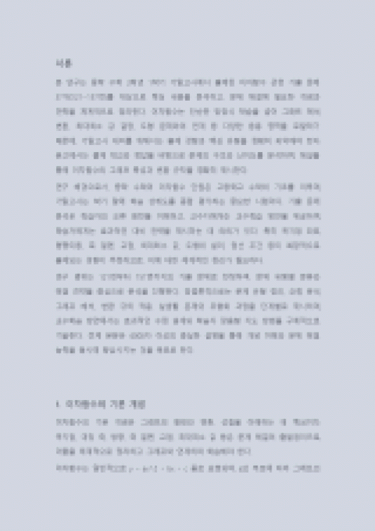 3쪽 미리보기
