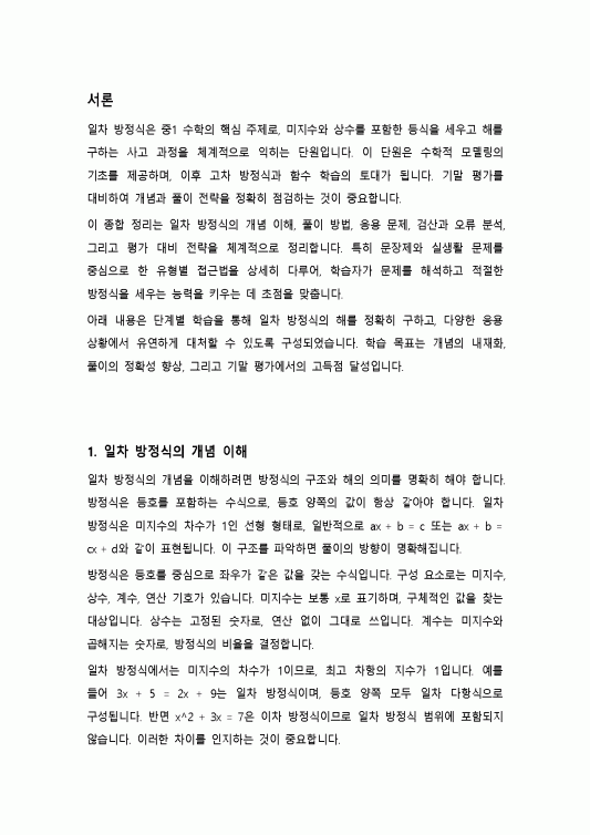 3쪽 미리보기