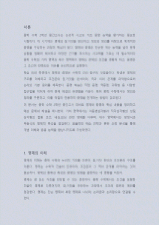 3쪽 미리보기