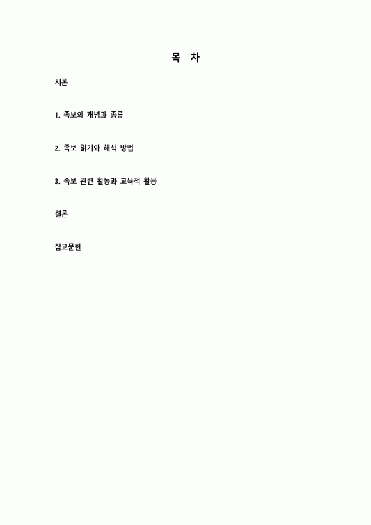 2쪽 미리보기