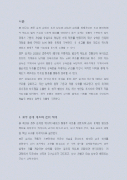 3쪽 미리보기