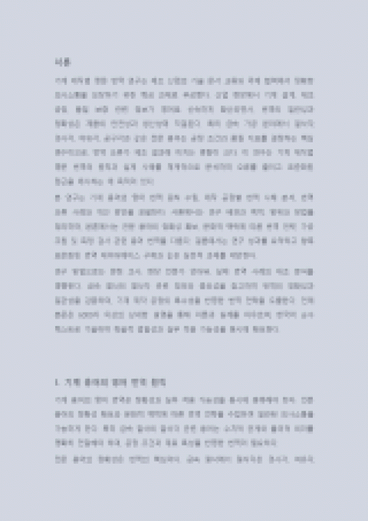 3쪽 미리보기