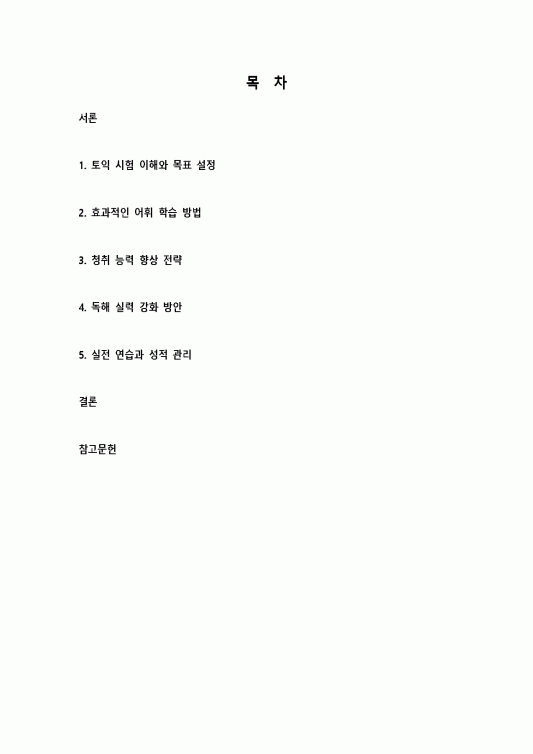 2쪽 미리보기