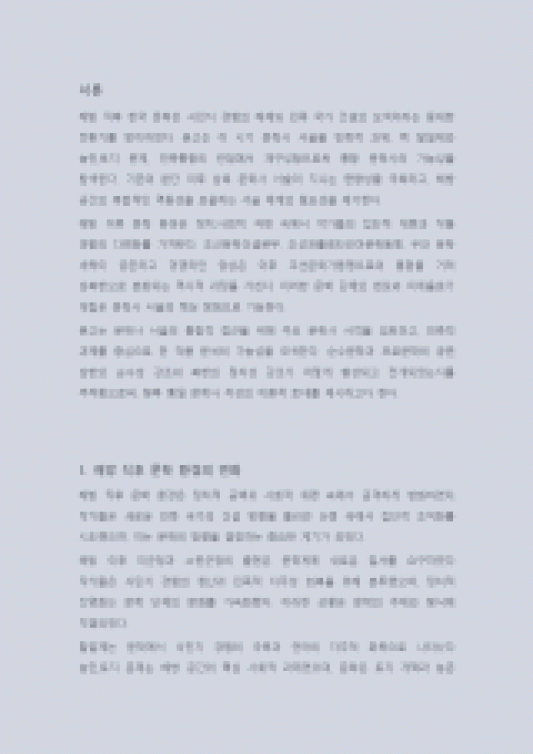 3쪽 미리보기