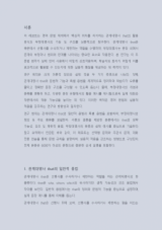 3쪽 미리보기