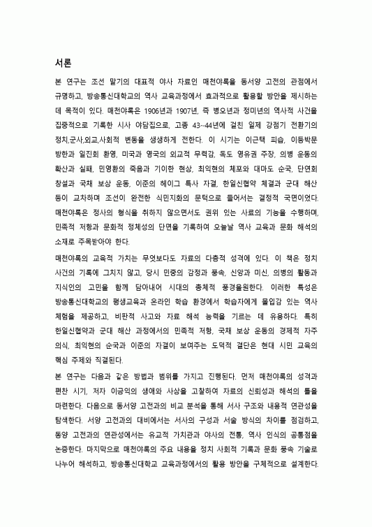 3쪽 미리보기