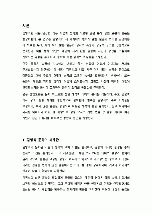 3쪽 미리보기