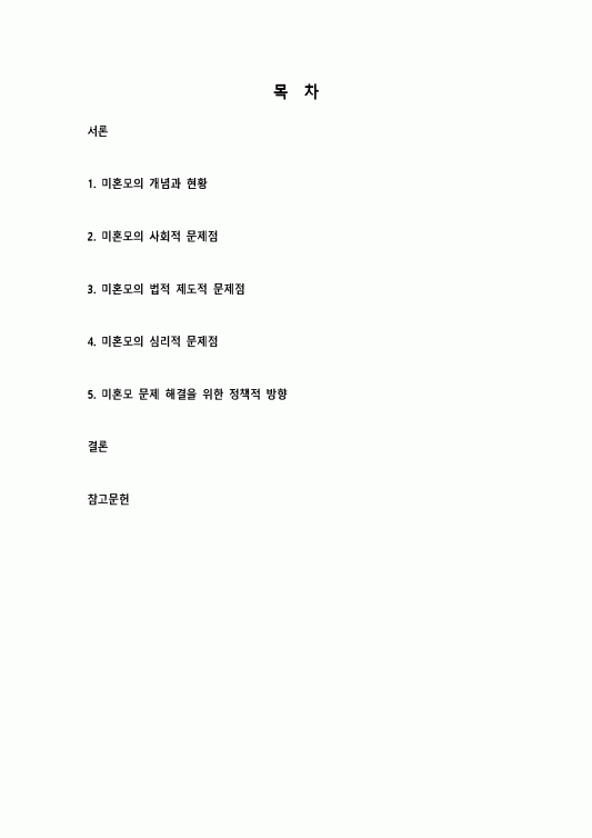 2쪽 미리보기
