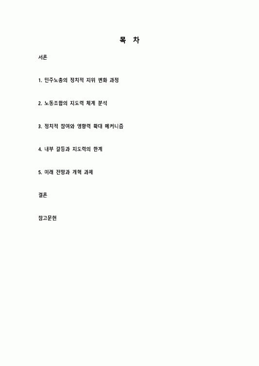 2쪽 미리보기