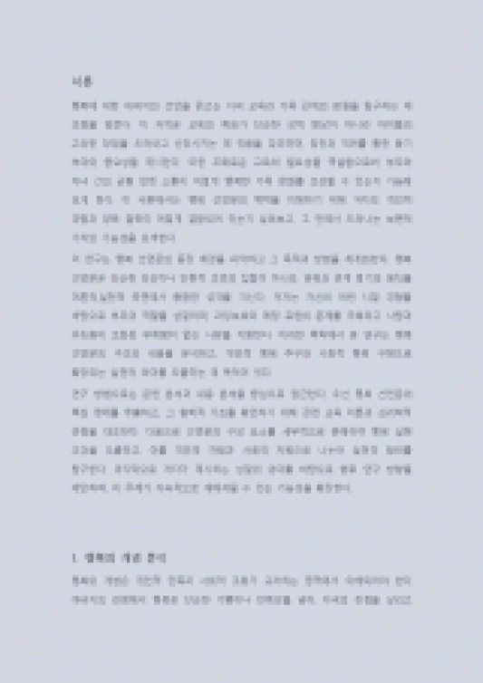3쪽 미리보기