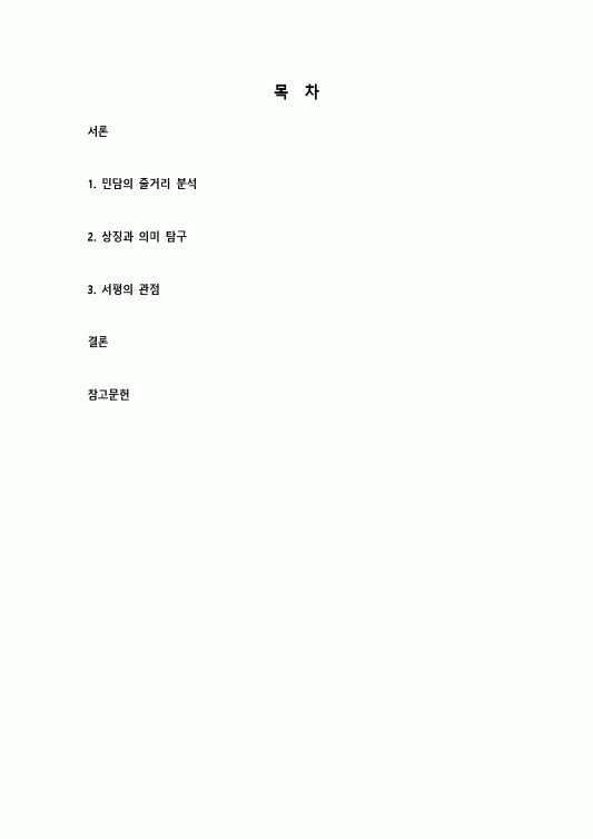 2쪽 미리보기
