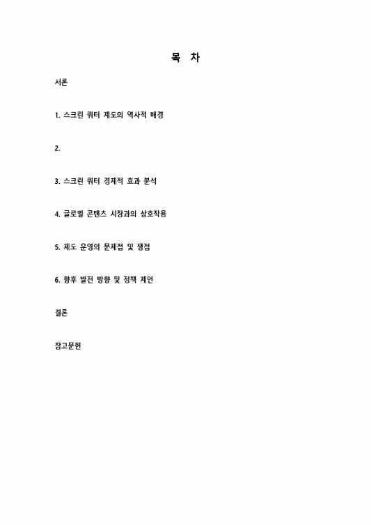 2쪽 미리보기