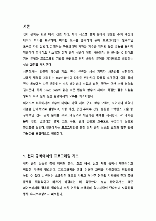 3쪽 미리보기