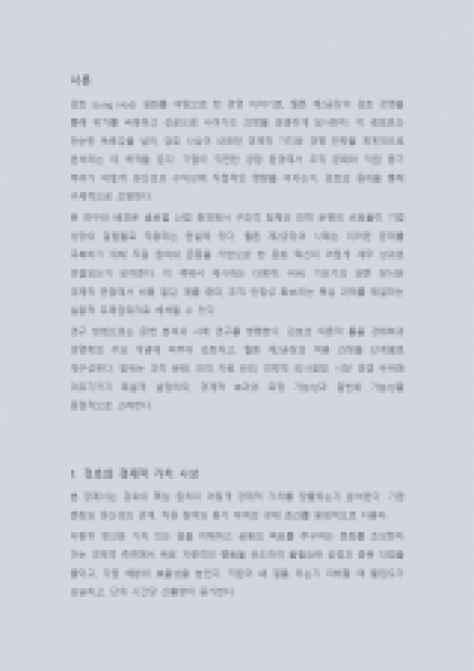 3쪽 미리보기