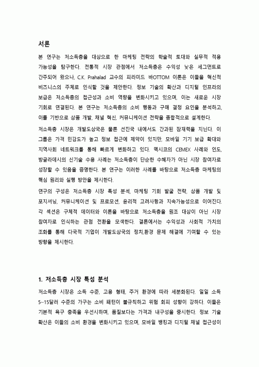 3쪽 미리보기