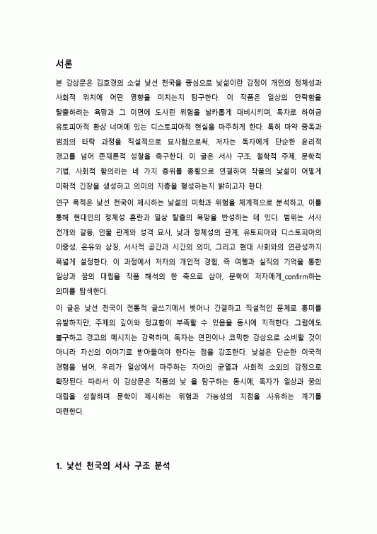 3쪽 미리보기