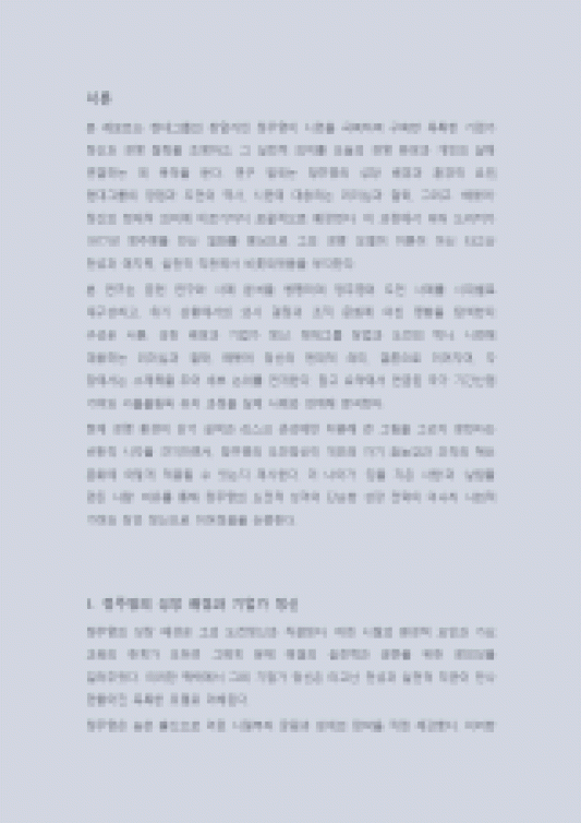 3쪽 미리보기
