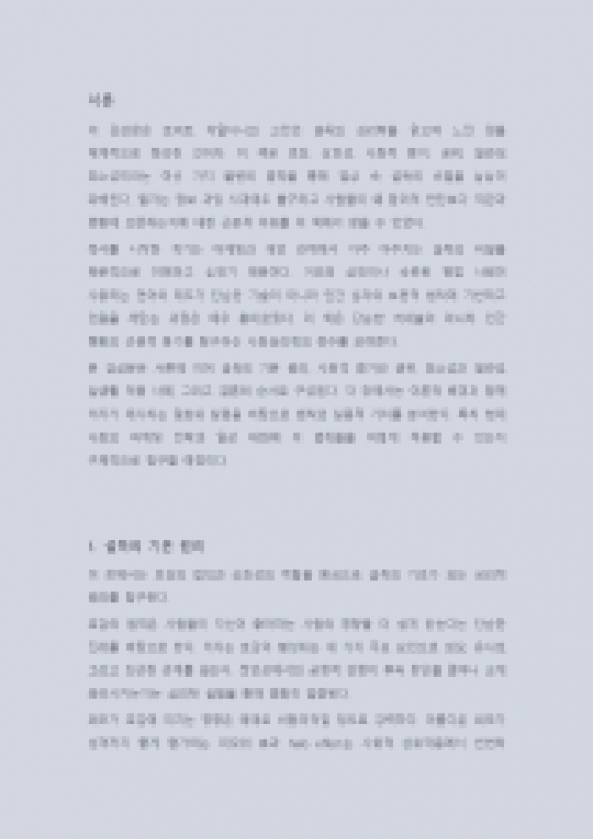 3쪽 미리보기