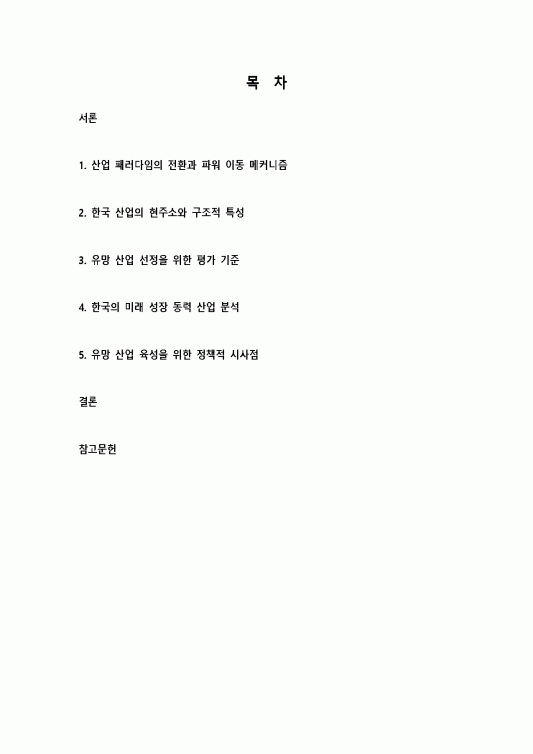 2쪽 미리보기