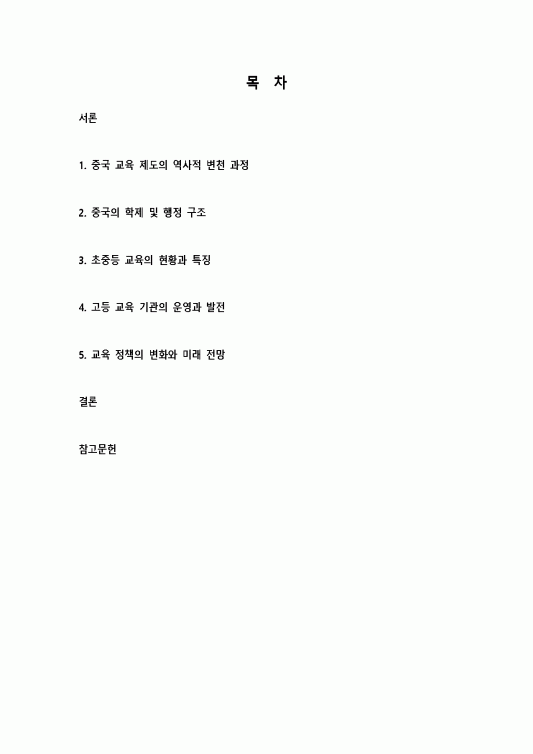 2쪽 미리보기