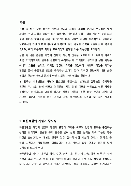 3쪽 미리보기