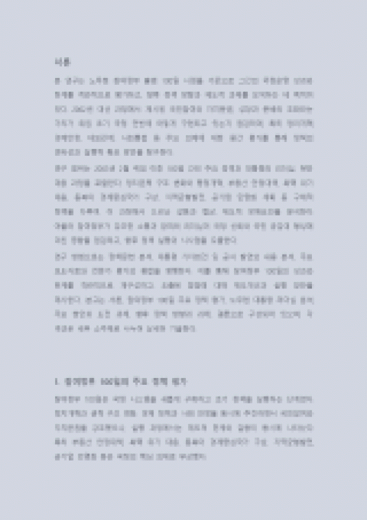 3쪽 미리보기