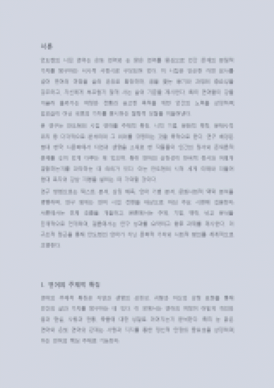 3쪽 미리보기