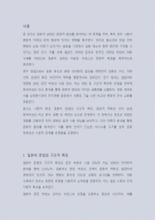 3쪽 미리보기