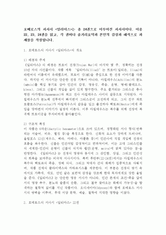 2쪽 미리보기
