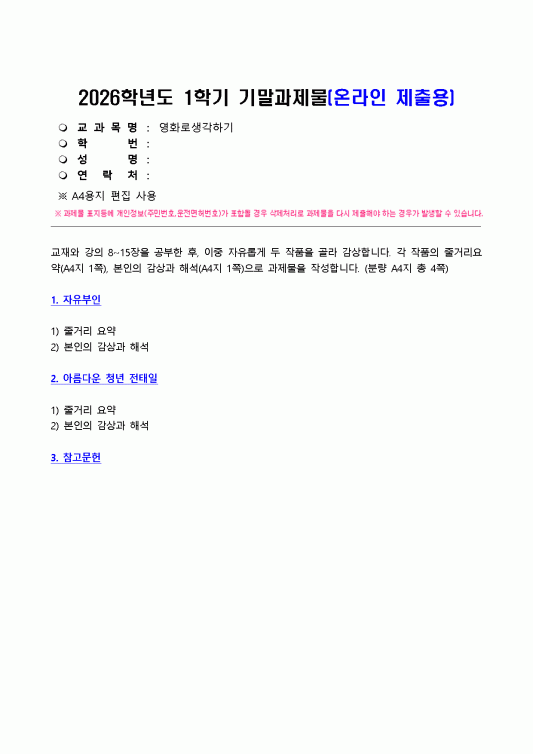 2쪽 미리보기