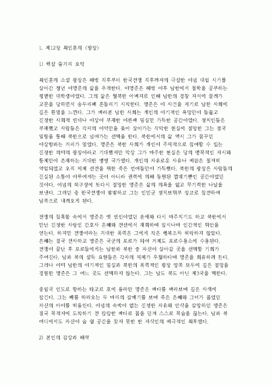 2쪽 미리보기