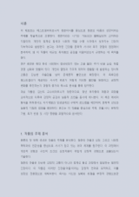 3쪽 미리보기