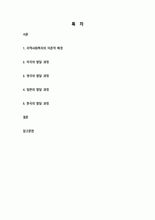 2쪽 미리보기