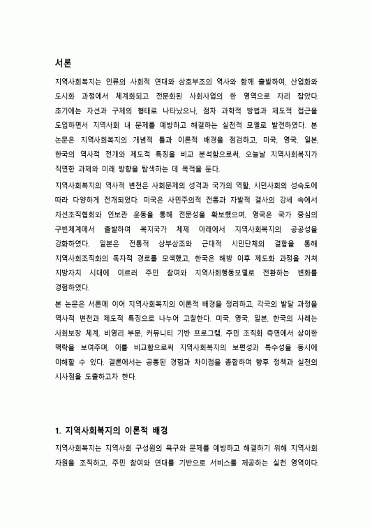 3쪽 미리보기
